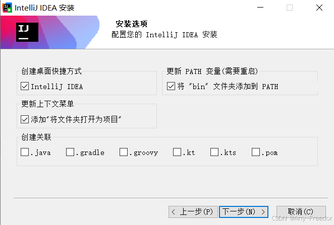 IntelliJ IDEA（安装详细教程、IntelliJ IDEA安装包、JDK安装包、PATH环境变量配置）_idea安装更新path变量-CSDN博客