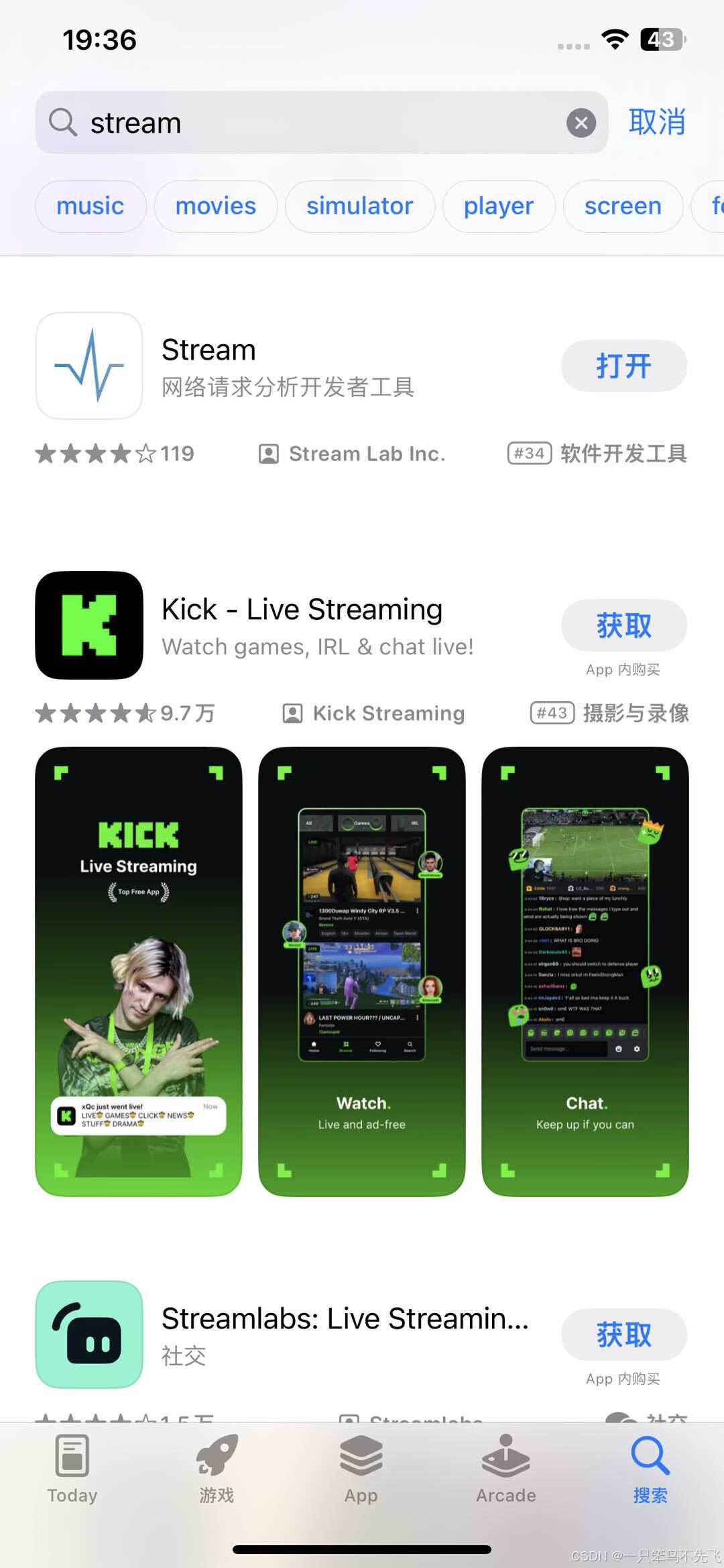 iOS如何使用Stream进行抓包_stream抓包教程 ios-CSDN博客
