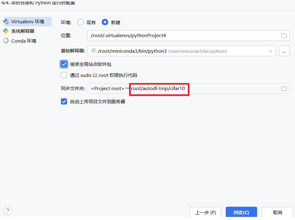 AutoDL的使用笔记_autodl的主机名和用户-CSDN博客