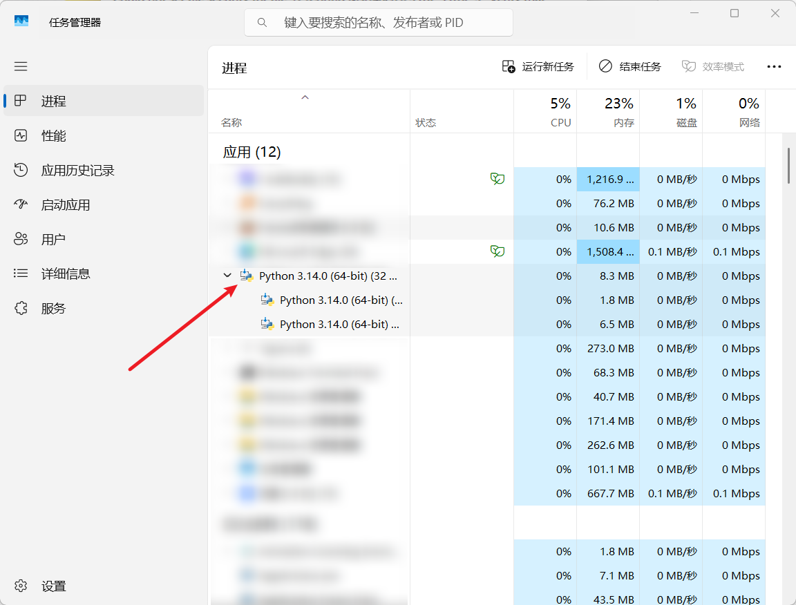 卸载 Python 报错 Could not set file security for file ..._could not set file security关不掉-CSDN博客