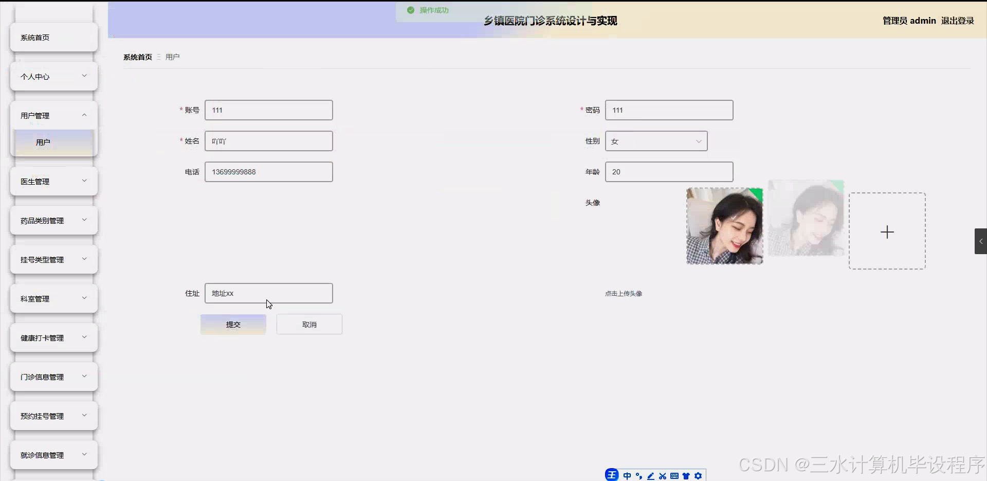 Python毕设乡镇医院门诊系统设计与实现1v2u4程序论文 Csdn博客