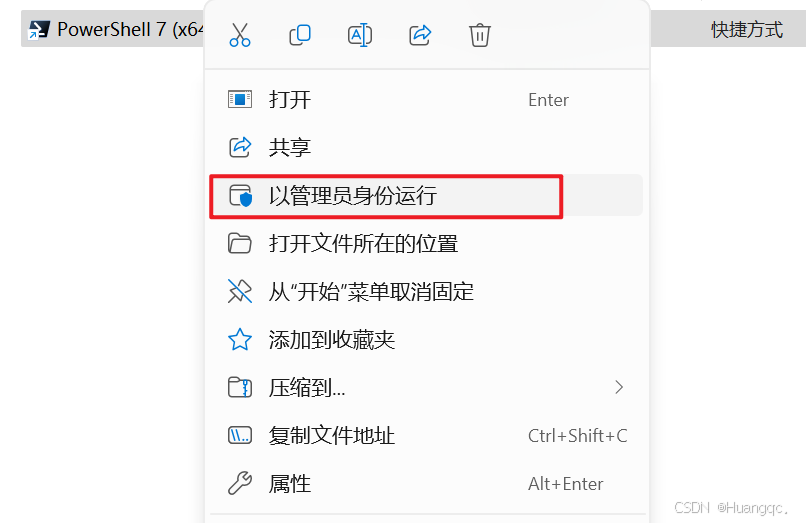 无法加载文件C:\Users\***\Documents\WindowsPowerShell\profile.ps1，是因为遇到了权限问题-CSDN博客