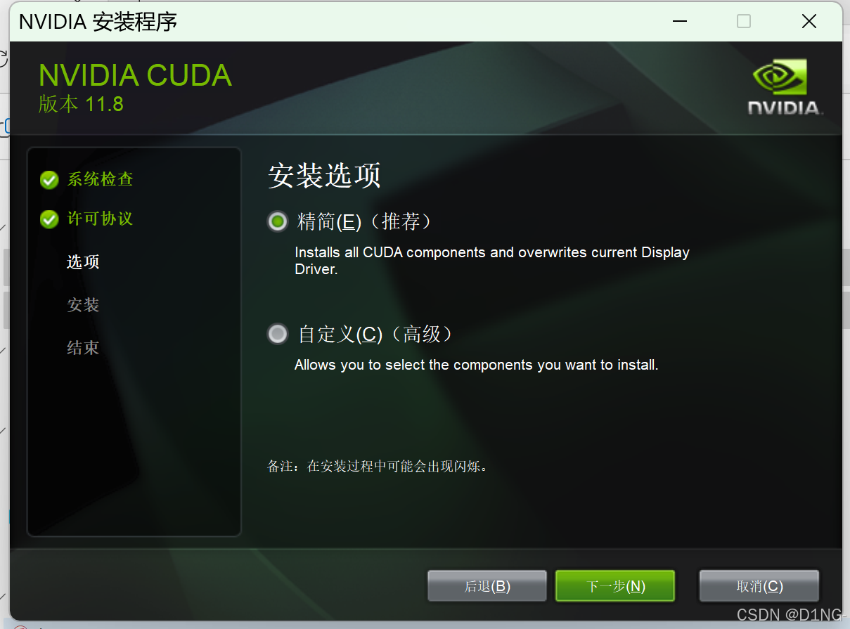 windows系统下PaddleOCR的环境搭建（GPU版）_paddleocr gpu-CSDN博客