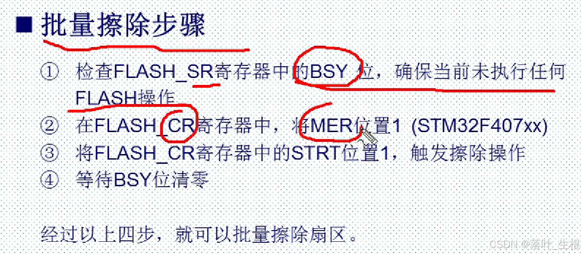 关于MCU的FLASH（以STM32的M4内核为例）_stm32f405 flash-CSDN博客