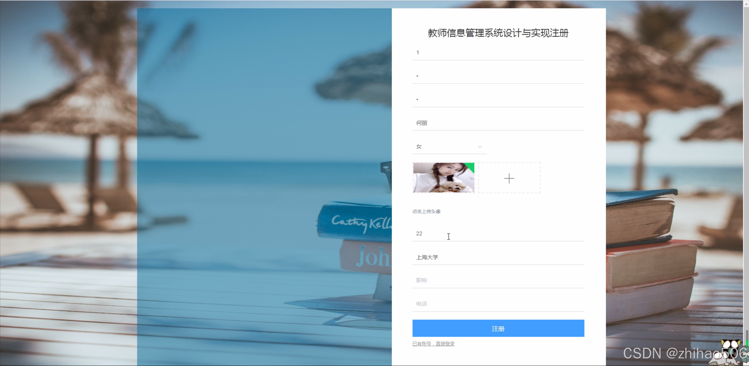 基于pythonflask框架的教师信息管理系统设计与实现(开题程序论文) 计算机毕设 Csdn博客