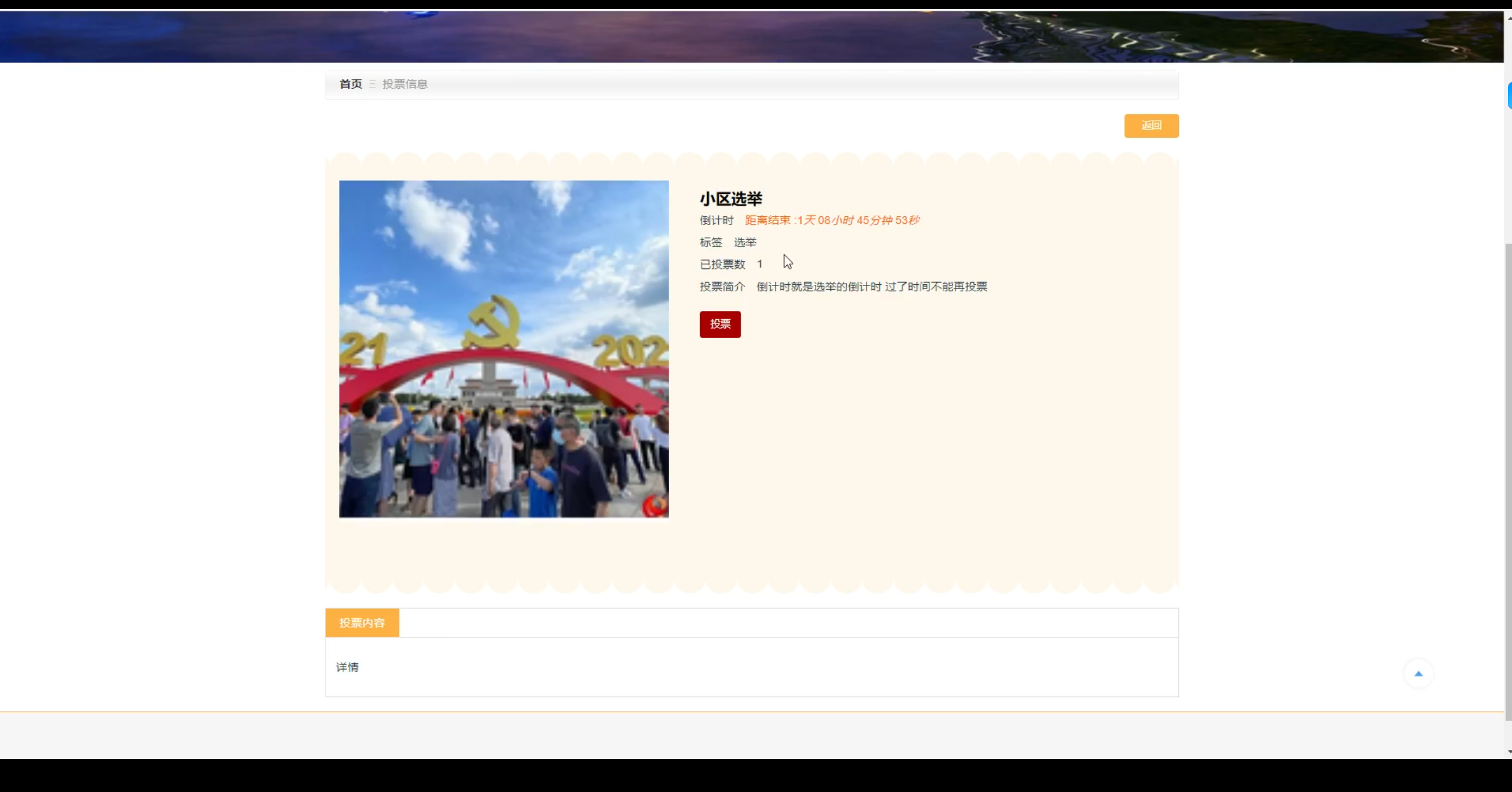 Java基于Vue3和Springboot的在线智慧社区服务平台系统(0302)-CSDN博客