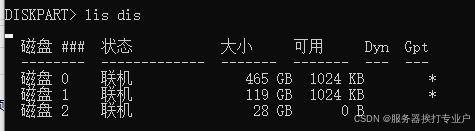 使用Diskpart命令将一个U盘的多个分区合并成一个分区_diskpart合并分区-CSDN博客