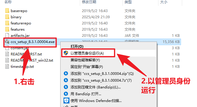 Code Composer Studio 8.3.1安装_ccs软件官网-CSDN博客