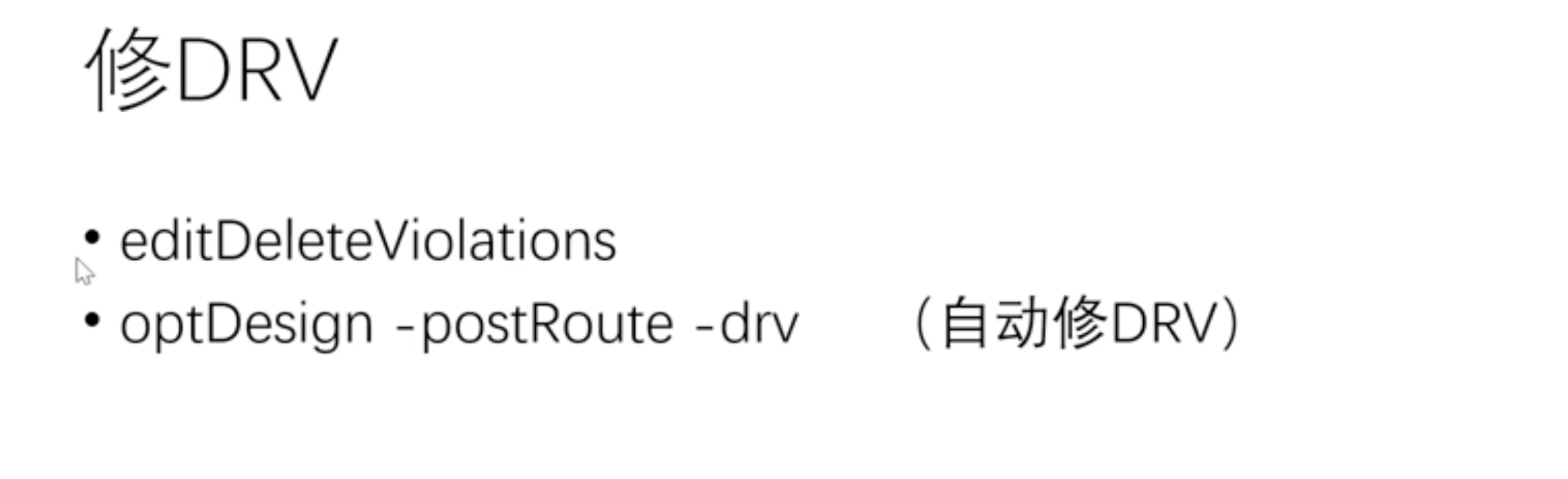 innovus routing后修timing_cts时候timing没有问题,route阶段timing变差-CSDN博客
