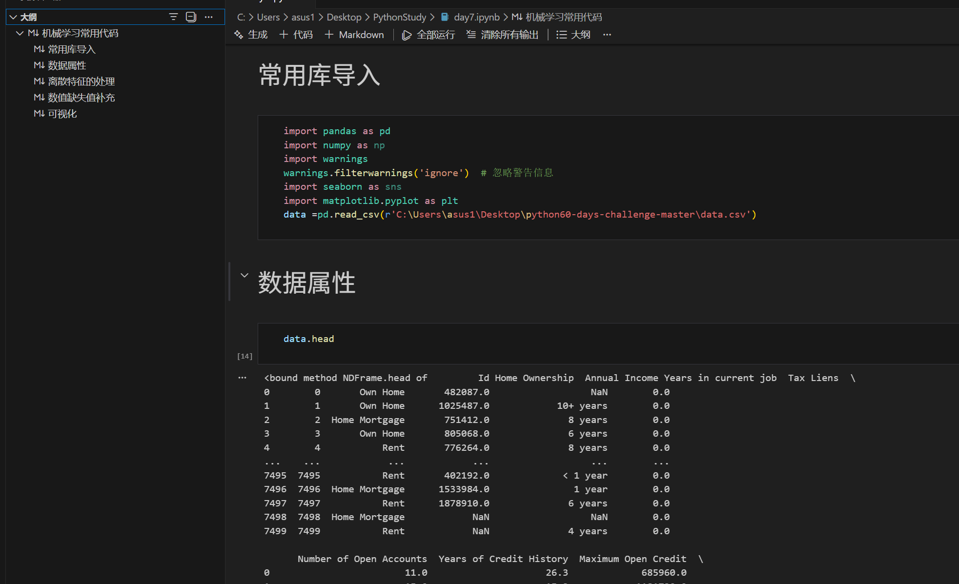 day7 复习日-CSDN博客