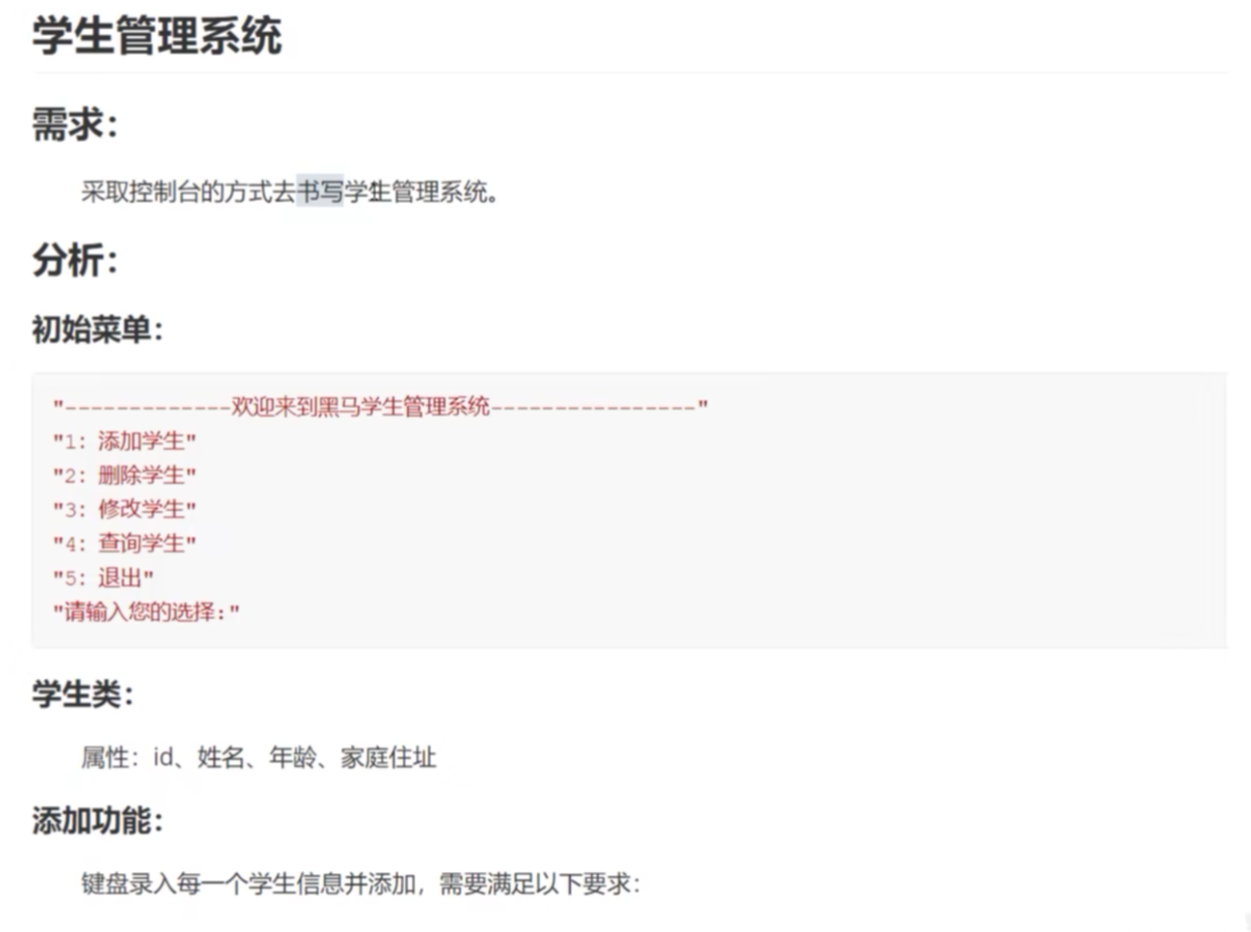 Java项目——学生管理系统-CSDN博客