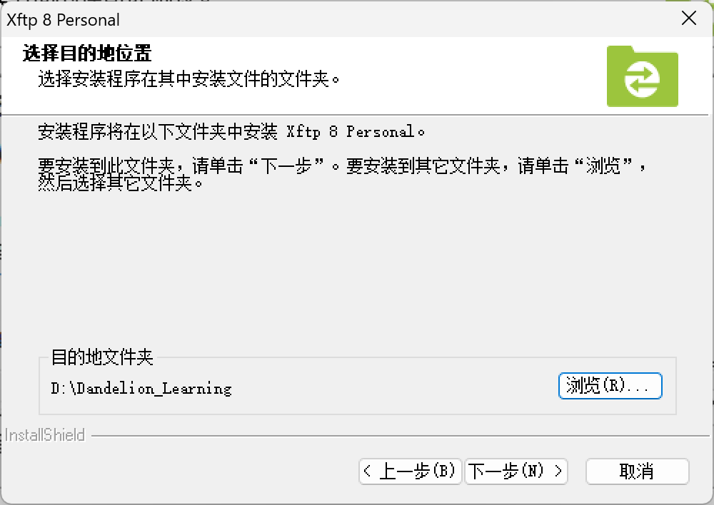 远程访问工具之XShell、XFTP（基础安装、使用 详细）_xftp安装-CSDN博客