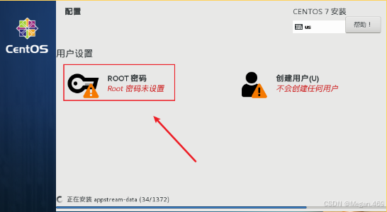 centOS7安装教程+xshell连接_xshell连接centos7-CSDN博客