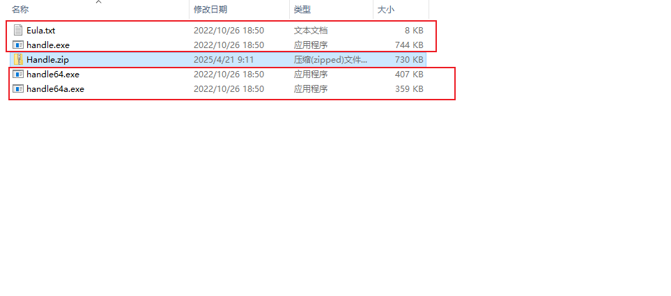 Windows进程管理小工具Handle：用于解决未知程序占用文件问题(Windows10系统)_handle.exe-CSDN博客