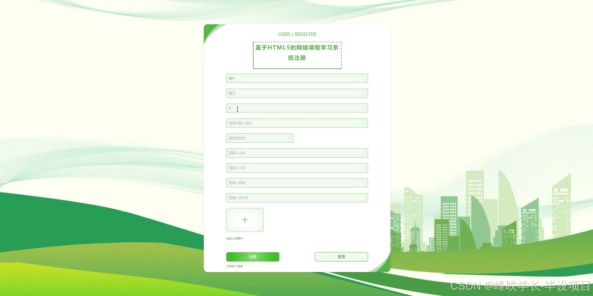 基于djangovuevue基于html5的网络课程学习系统【开题报告程序论文】 计算机毕设 Csdn博客