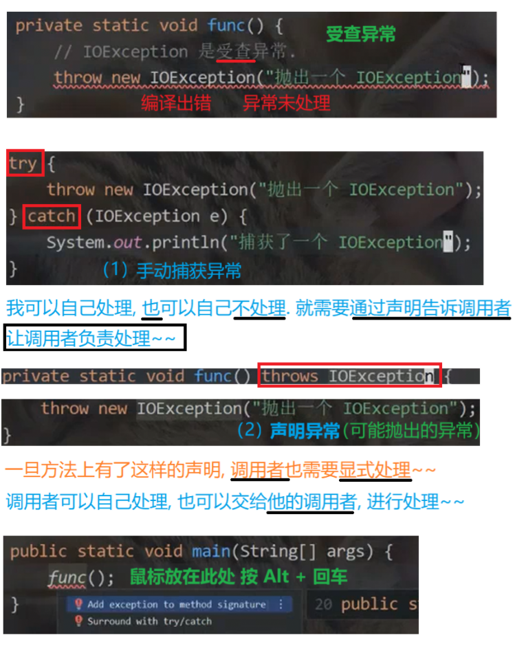 JAVA第十一学：认识异常-CSDN博客