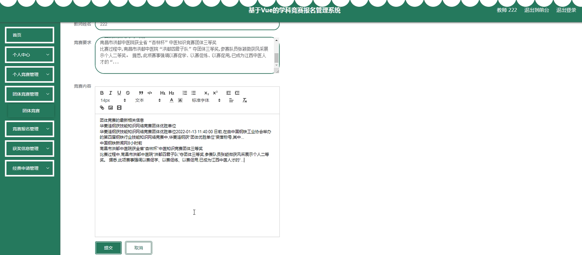 Springboot计算机毕业设计基于Vue的学科竞赛报名管理系统11h3a（程序+源码+数据库+调试部署+开发环境）带论文文档1万字以上，文末可获取，系统界面在最后面。-CSDN博客
