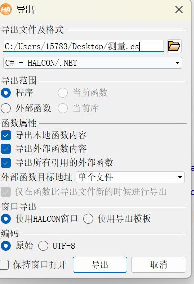 联合编程：基于HALCON的机器视觉圆测量（C#）_视觉测量系统 编程-CSDN博客