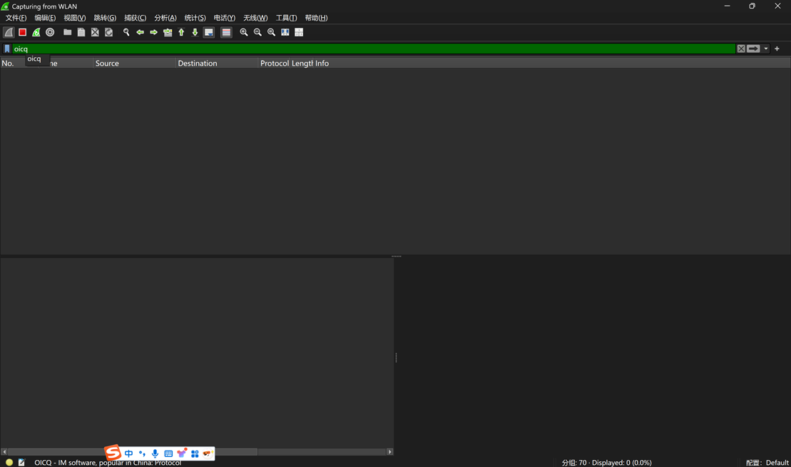 Wireshark抓包qq流程-CSDN博客