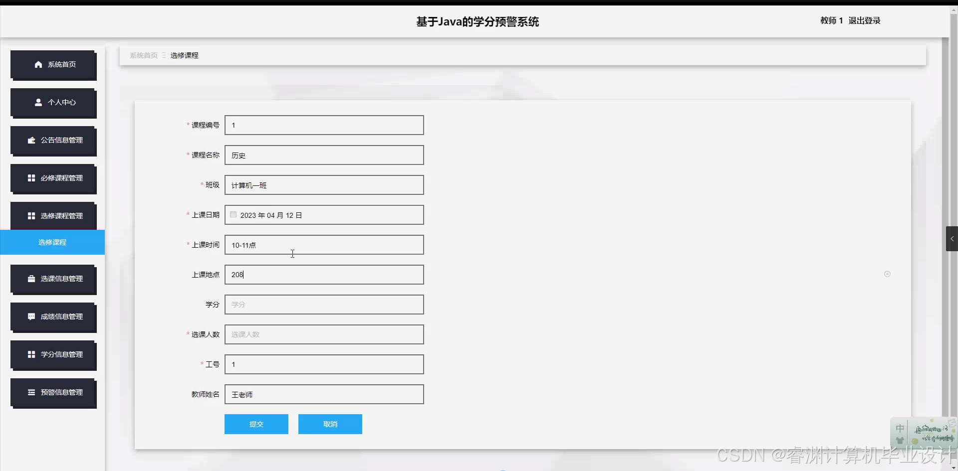 开题flask框架学分预警系统（程序论文python） Csdn博客 7625