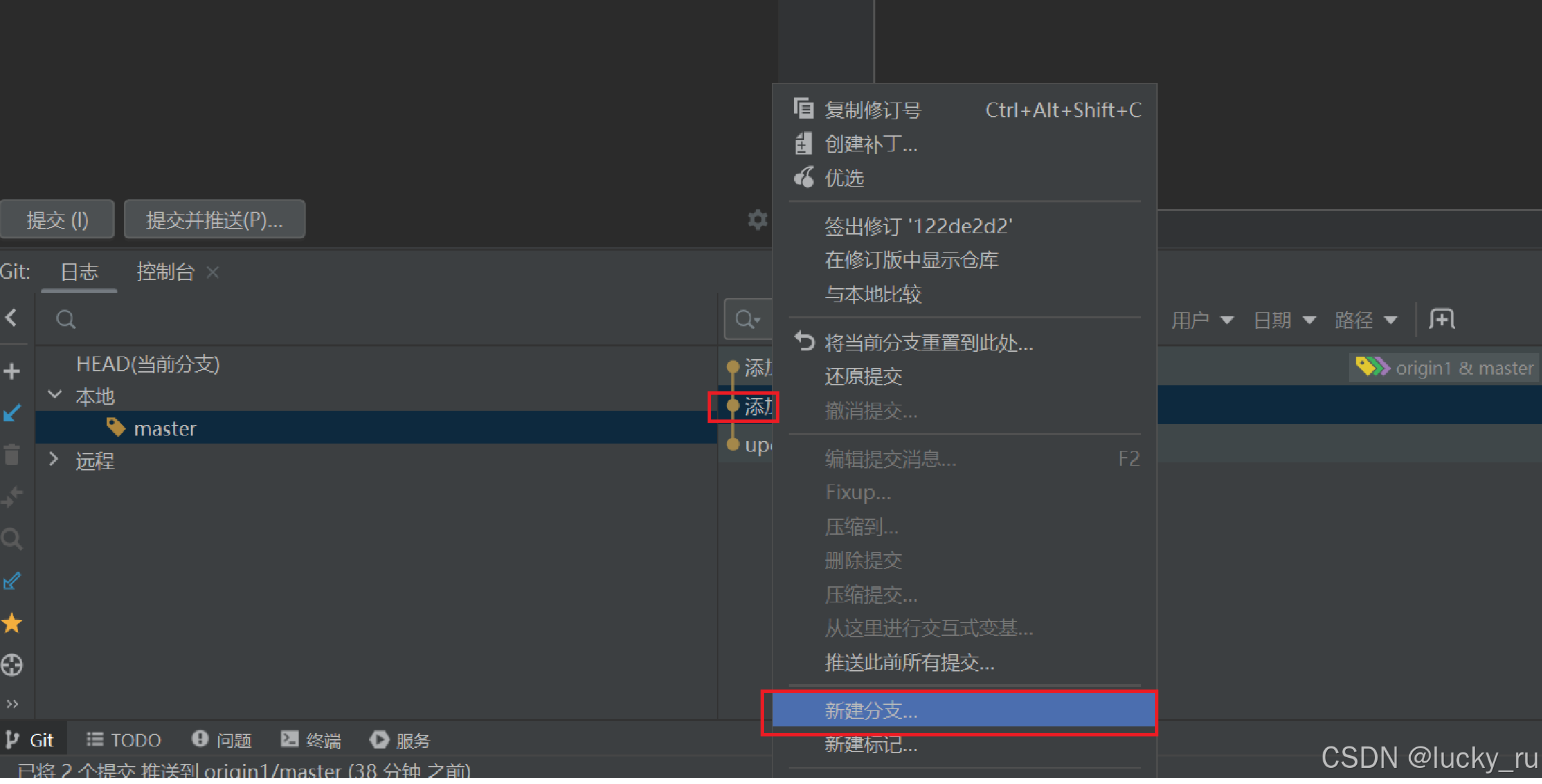 git学习笔记2——在idea中使用Git_idea git提交窗口设置-CSDN博客