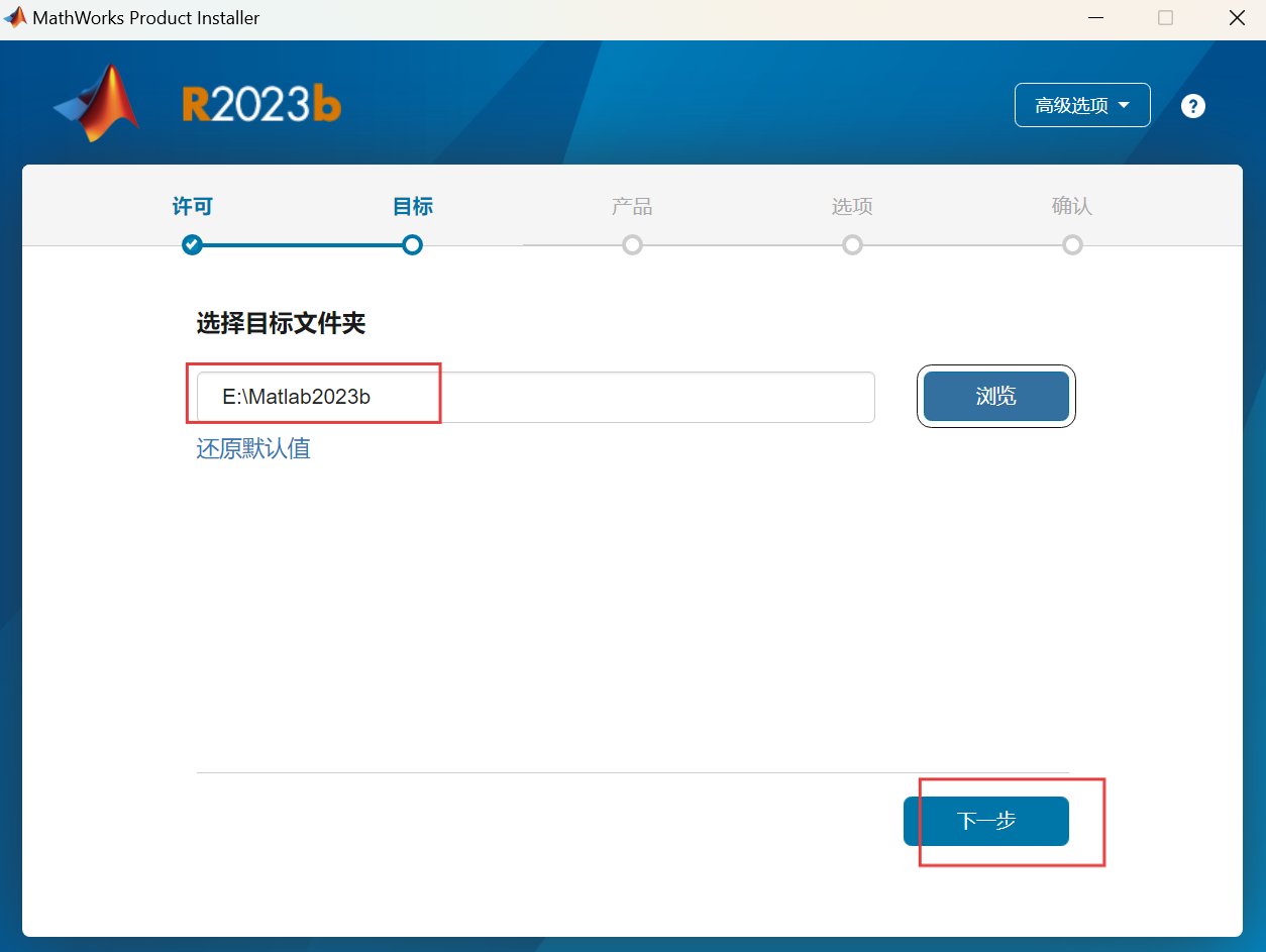 2025年超详细Matlab2023b安装资源及教程（移动、百度网盘安装包均可，步骤详细保姆级教程，亲测可用）_matlab2023b安装教程-CSDN博客