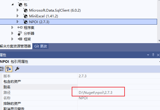 VS2022 Nuget共享尝试_更改 nuget 项目引用位置-CSDN博客