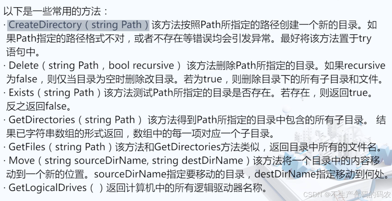 winfrom文本文件写入_agebox-CSDN博客