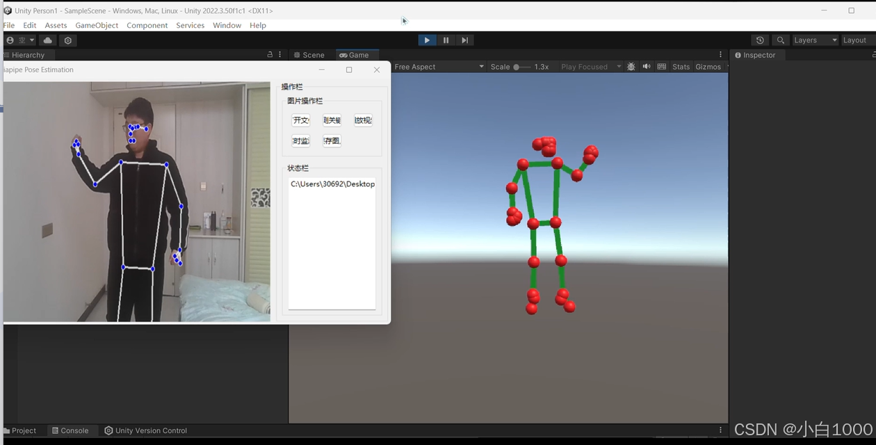 基于Mediapipe与Unity3D的交互式人体姿态可视化系统实现_mediapipe unity-CSDN博客