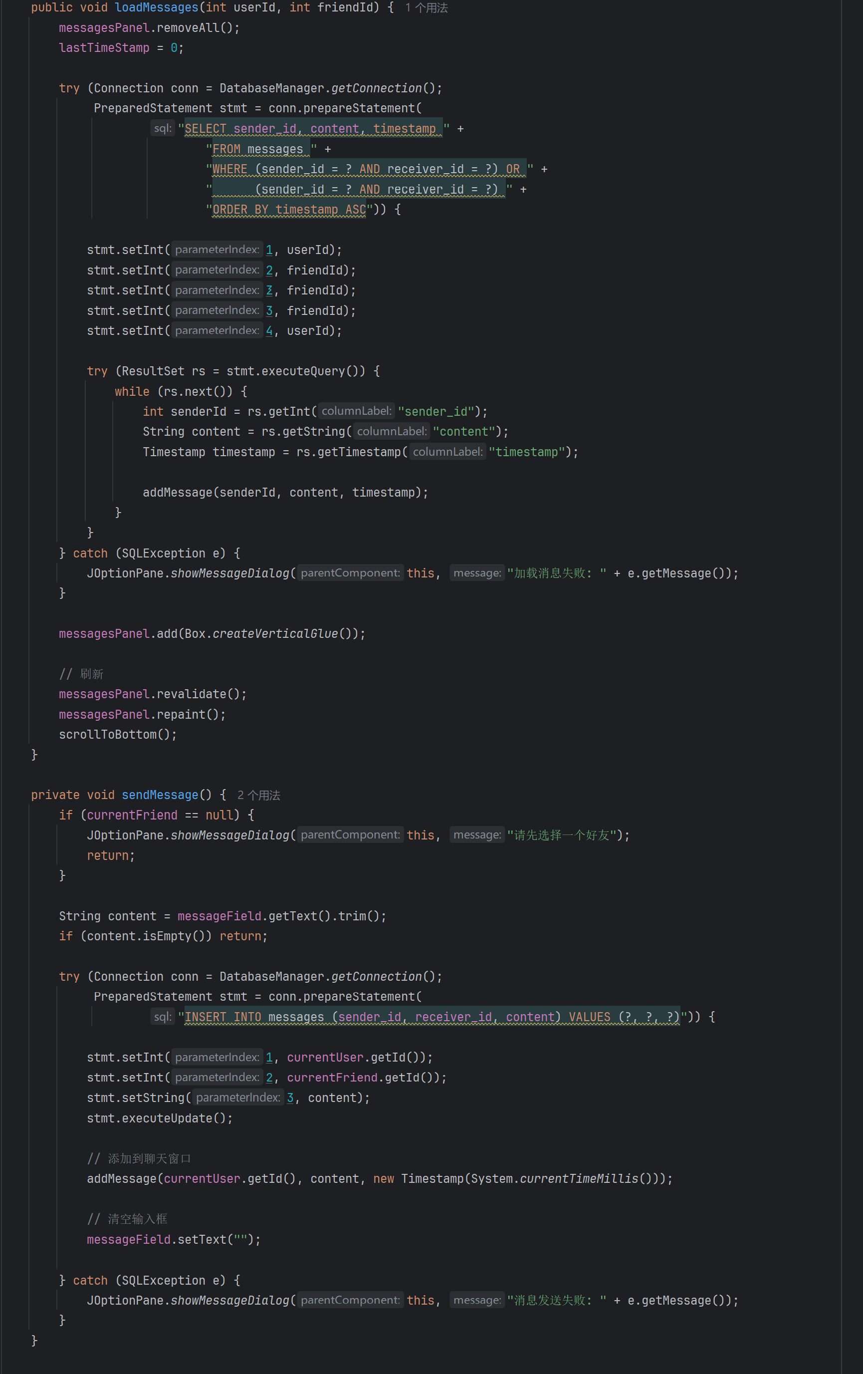 Java通讯软件：Swing+MySQL-CSDN博客