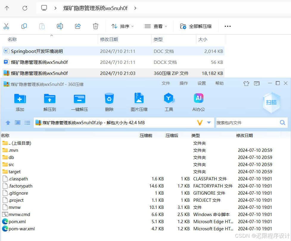 Springboot毕设煤矿隐患管理系统程序论文部署java 开发安全生产隐患排查系统 Csdn博客