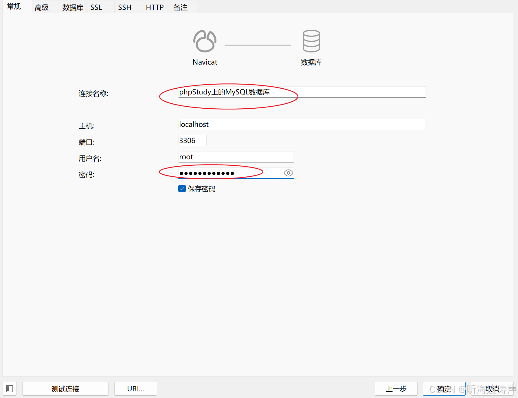 phpStudy：修改MySQL数据库root用户的密码_phpstudy数据库密码-CSDN博客