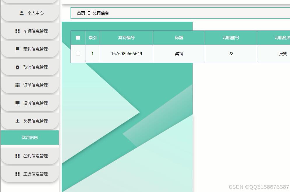 thinkphp+vue校园拼车网约车管理系统zzg74_网约车源码 php-CSDN博客