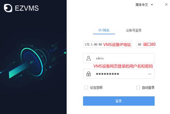 VMS一体机配合ADU解码器上墙操作指导_大华vms-CSDN博客