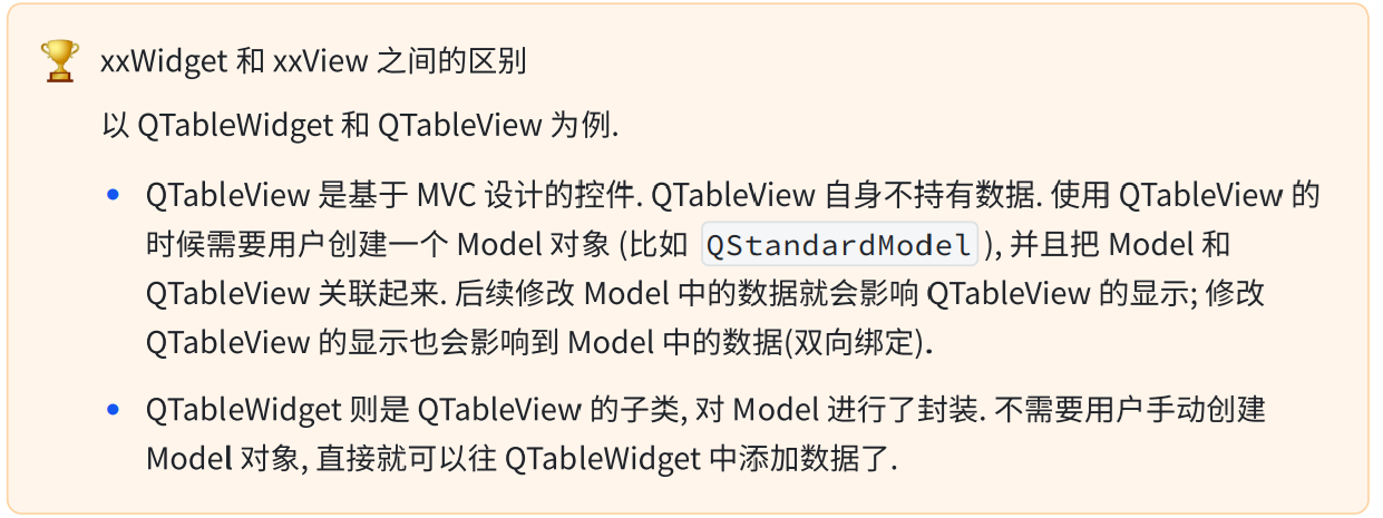 【Qt】多元素控件 QListWidget、QTableWidget、QTreeWidget_qtlistview控件-CSDN博客