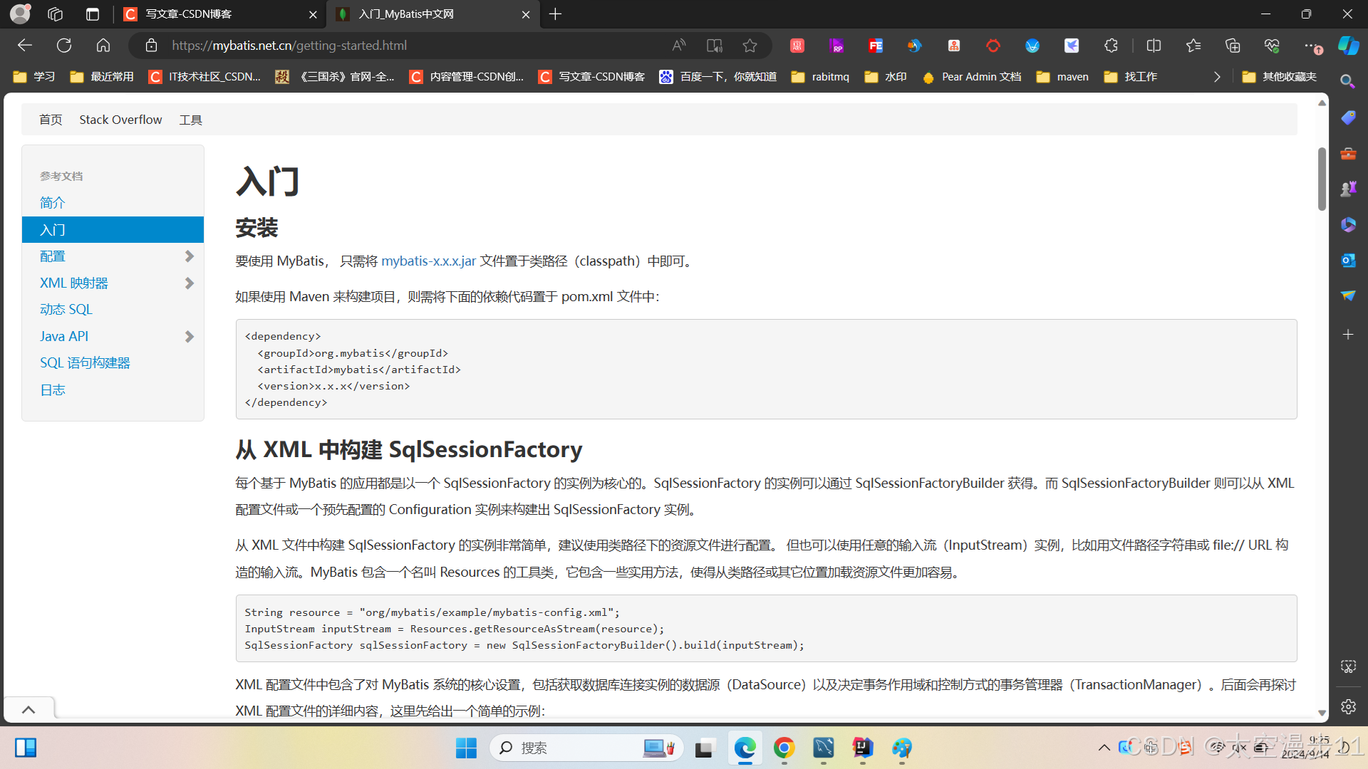 mybatis安装过程梳理_mybatis安装教程-CSDN博客