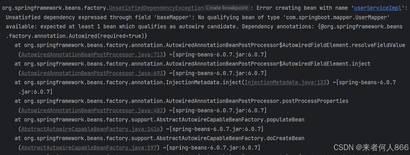 Error creating bean with name ‘userServiceImpl‘_error creating bean with name 'userserviceimpl ...