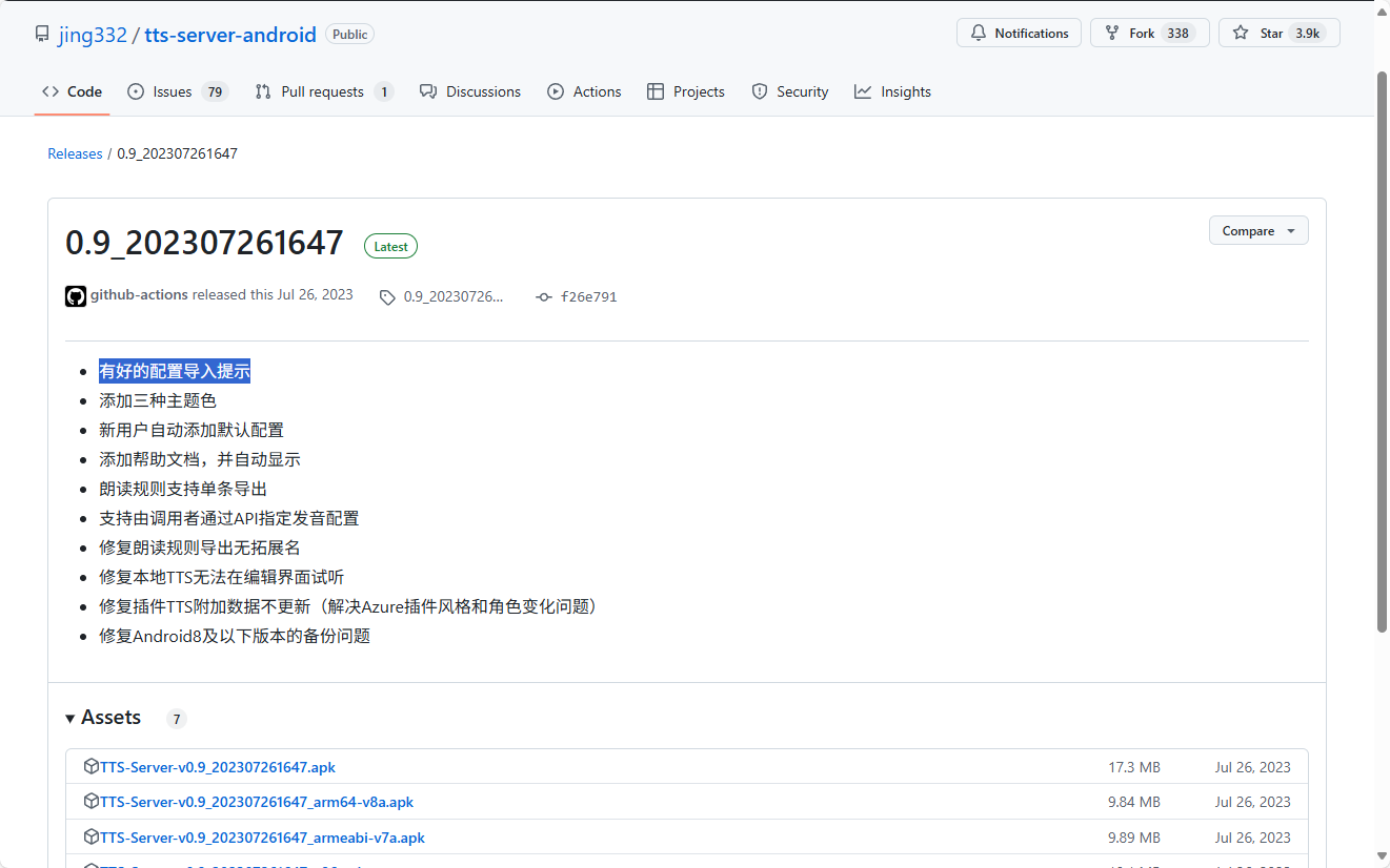 小说听书---阅读+tts-server部署-CSDN博客