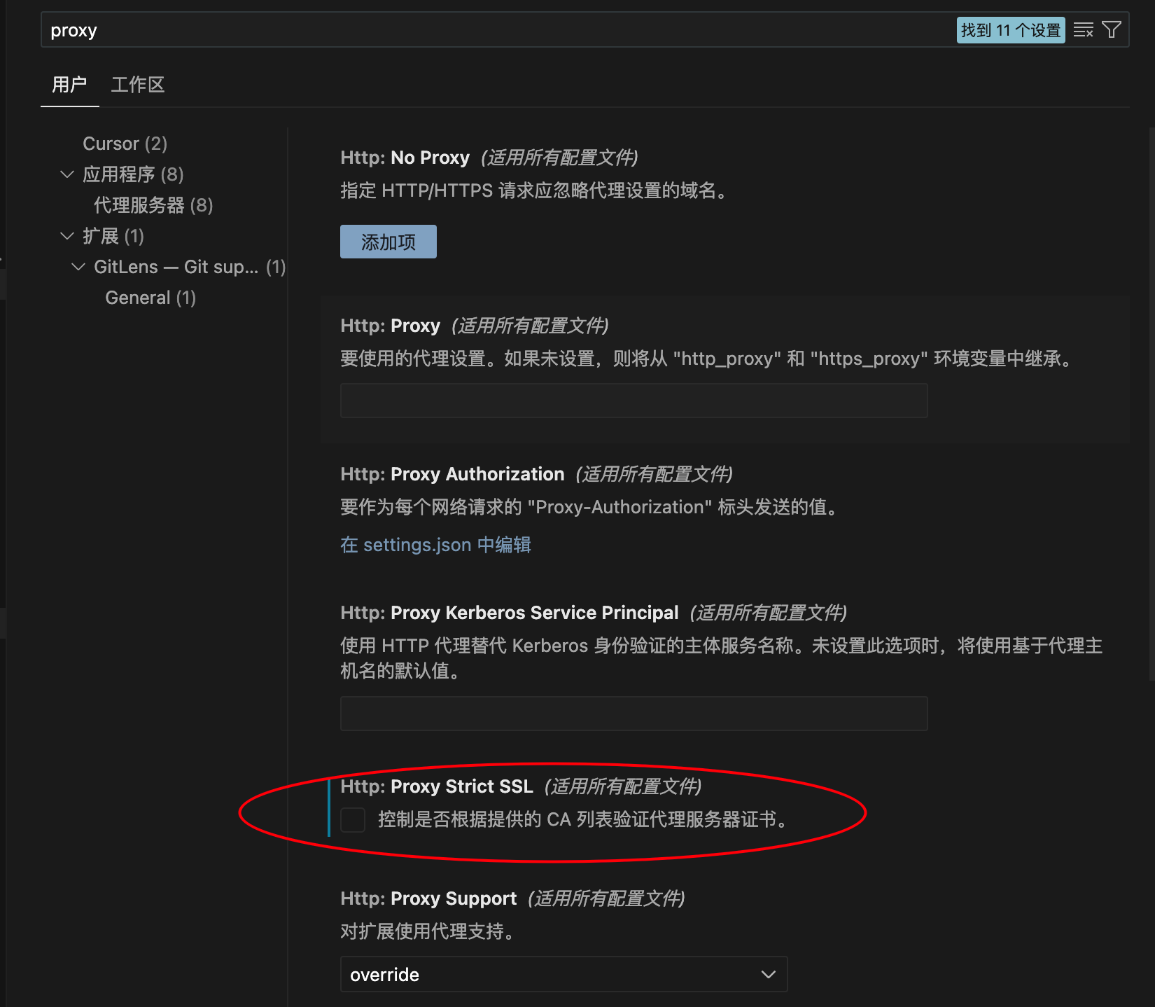 【cursor】cursor在proxy时无法访问网络Failed to fetch解决办法_cursor proxy-CSDN博客