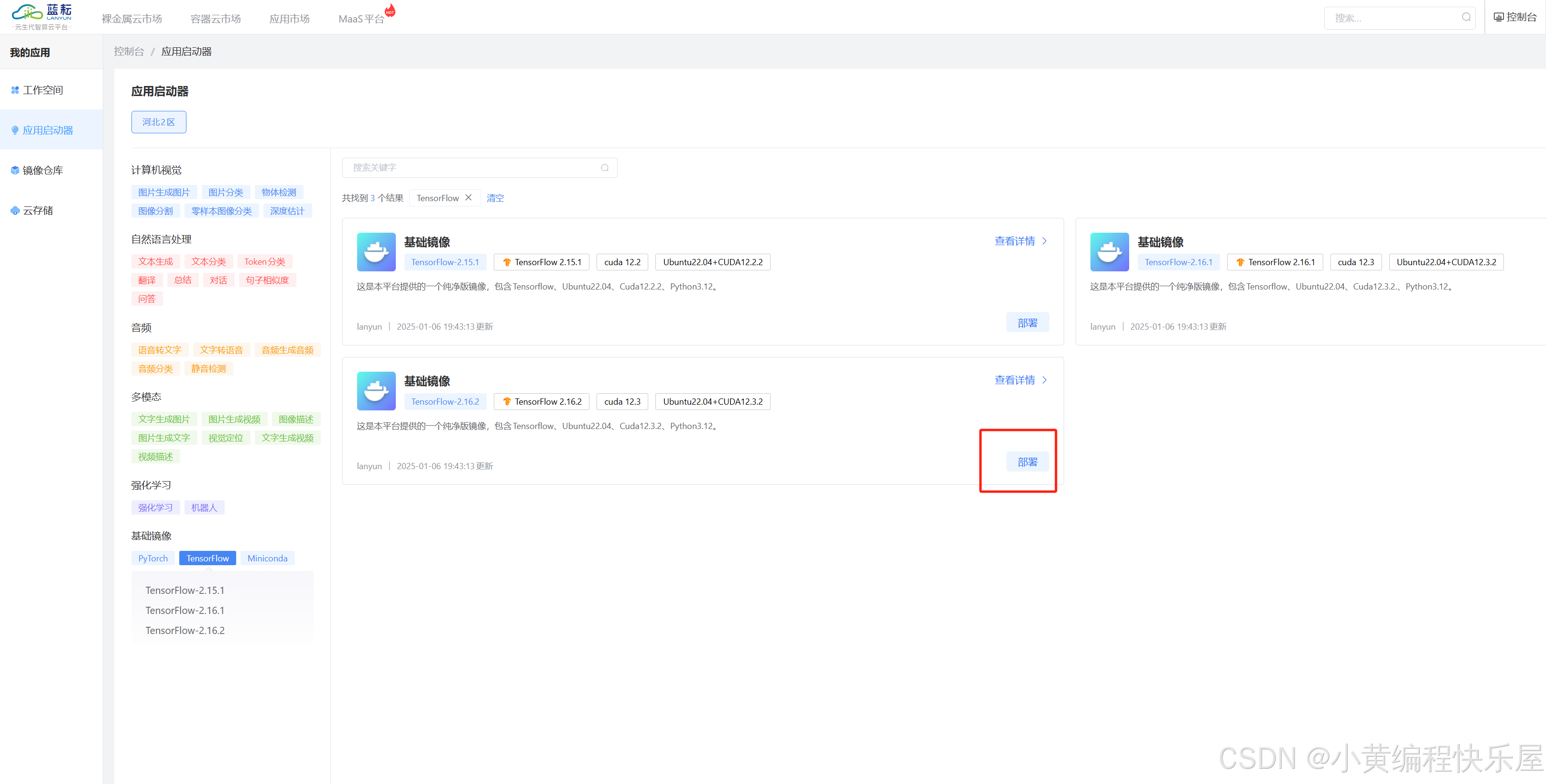 基于云平台部署Open manus保姆级别（完全免费可用）_openmanus centos-CSDN博客