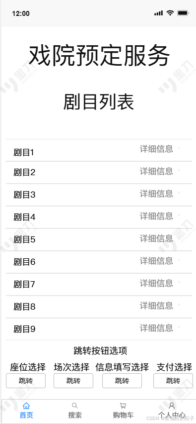 软件系统设计与体系结构——实验六、用户界面设计原则体系结构设计报告中设计约束里的用户界面设计 Csdn博客