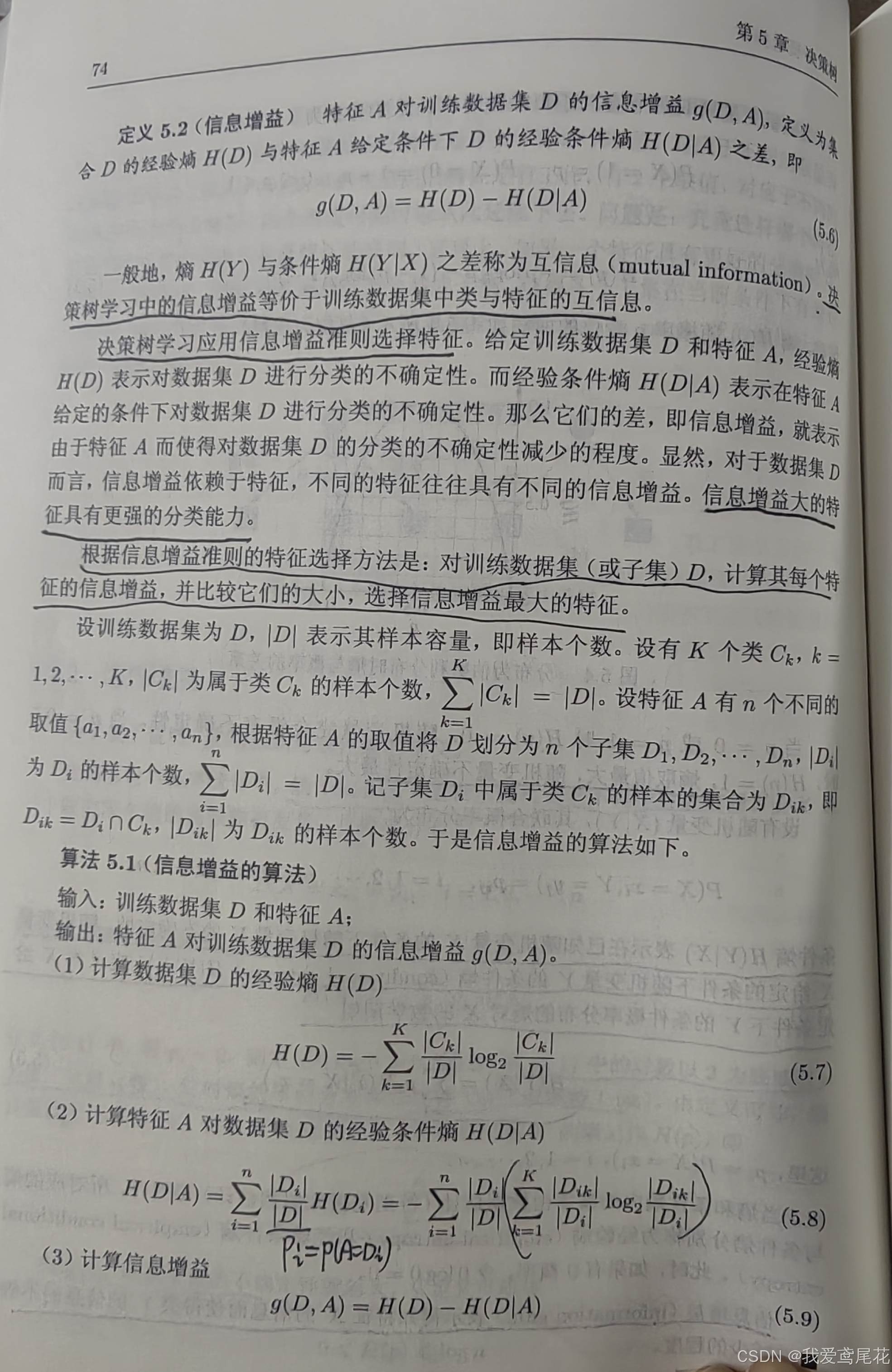 决策树cart算法理论基础及python实现cart算法python Csdn博客