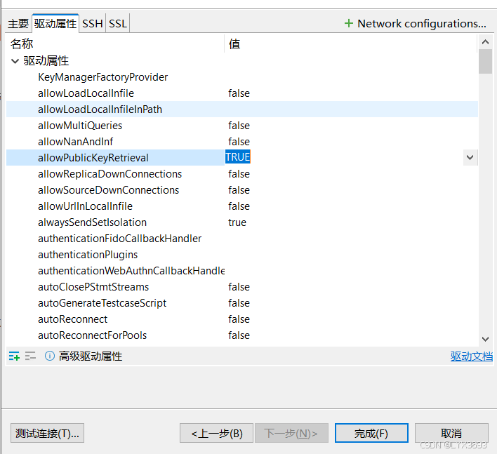 MySql8: Public Key Retrieval is not allowed_mysql8 public key retrieval is not allowed-CSDN博客