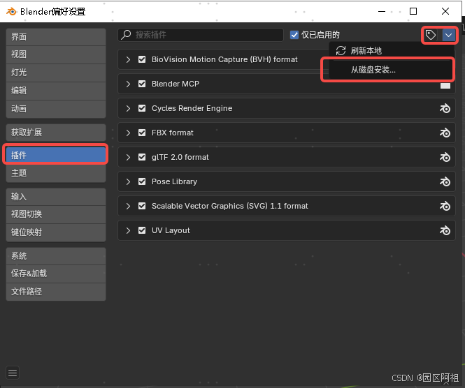 使用MCP+TRAE+Blender实现AI建模_trae 接入blender-CSDN博客