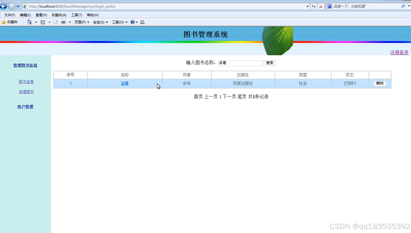 基于javaweb Jsp Java图书管理系统录像源码设计报告等适合课程设计作业 图书馆管理系统 Csdn博客
