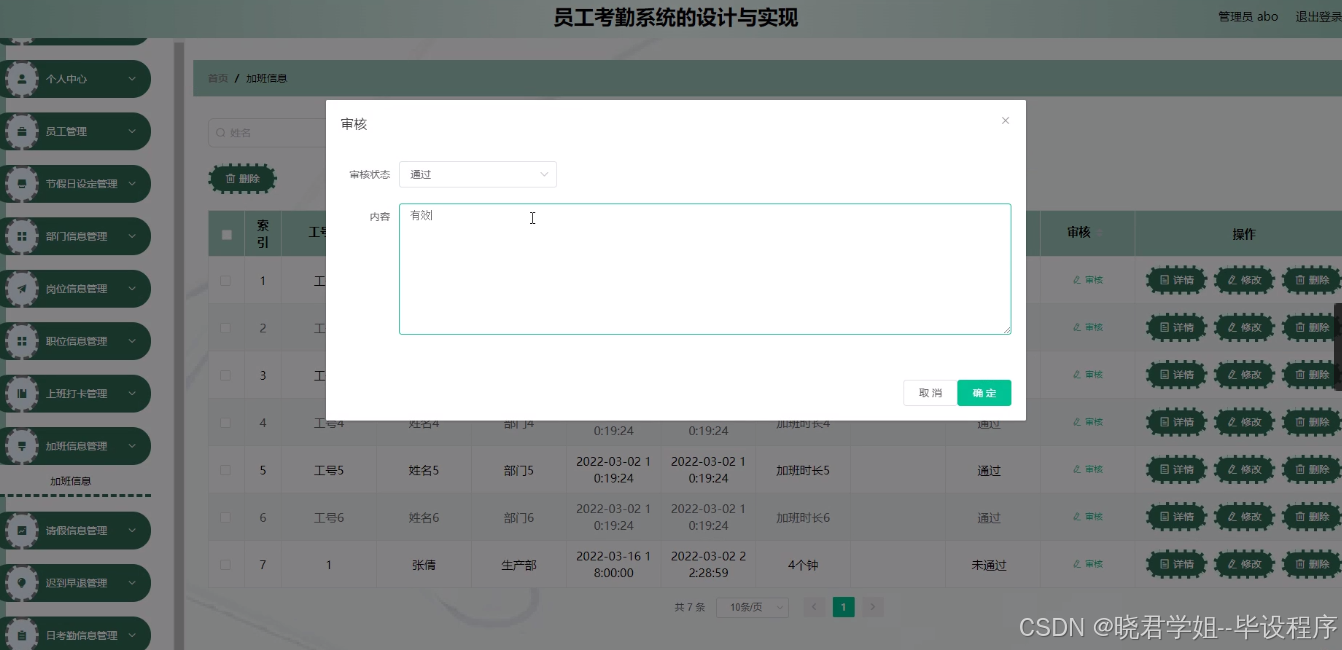 基于nodejsvue员工考勤系统的设计与实现 开题源码程序论文 计算机毕业设计qt 实现考勤统计 Csdn博客