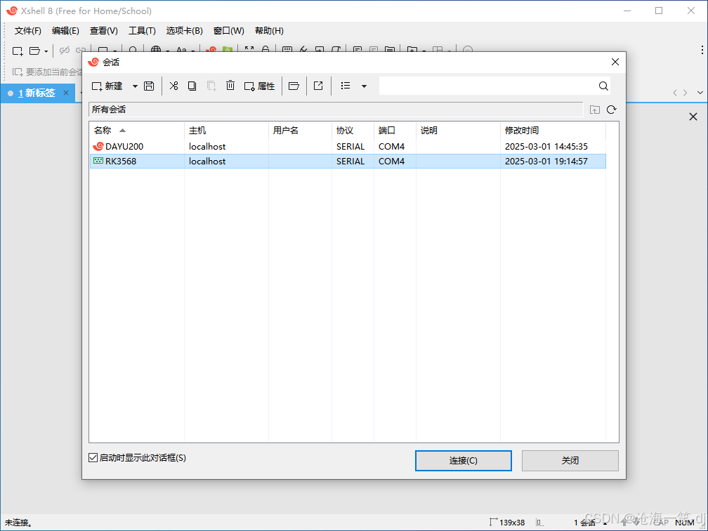 【鸿蒙开发】XShell8连接DAYU200开发板_xshell鸿蒙版-CSDN博客