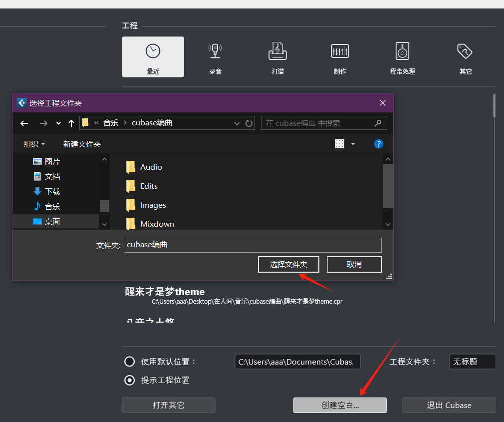 【手把手】教你用Cubase“优雅”地给民乐团 扒带 配器 出谱！（三）_cubase使用教程-CSDN博客