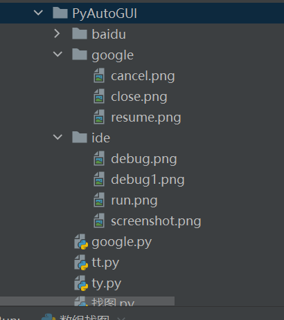 pyautogui 实现多图查询_pyautogui同时找多张图片-CSDN博客