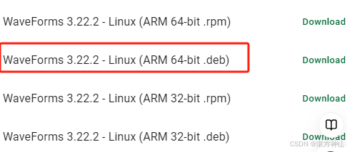 【RaspberryPi】树莓派4b、5b安装Digilent WaveForms-CSDN博客